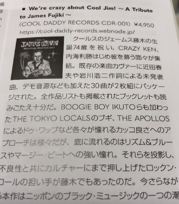 ショップ :: COOL DADDY RECORDS